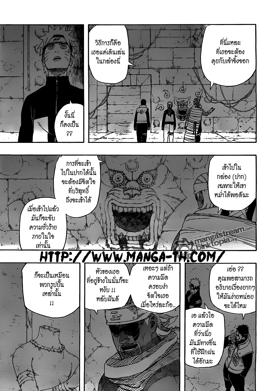Naruto ตอนที่ 496