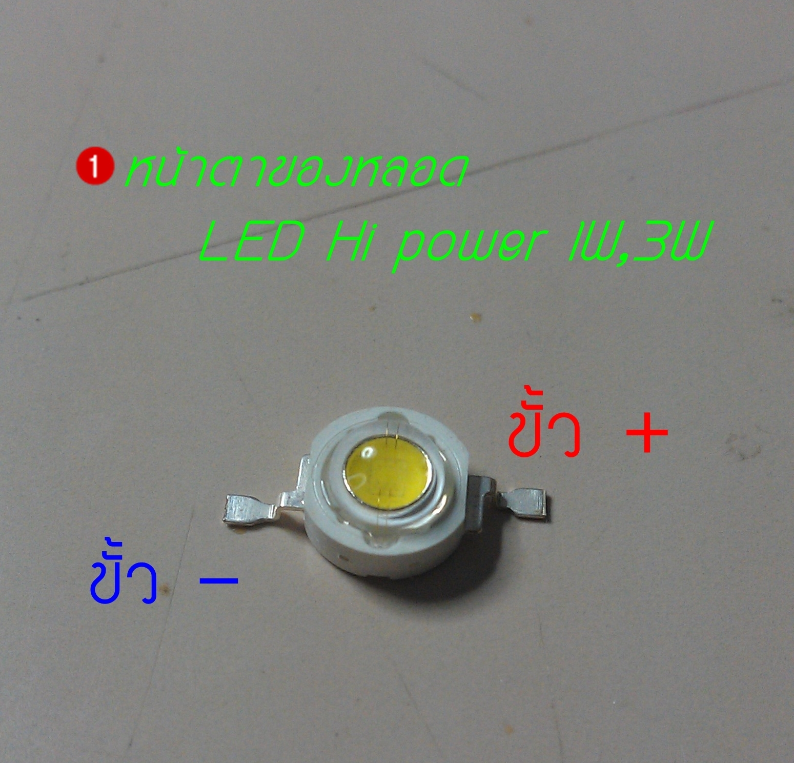 ราคาใหม่ขายเป็นโหล !!! ถูกกว่าเดิมครับ D.I.Y. หลอด Hi Power LED สีต่างๆ ...