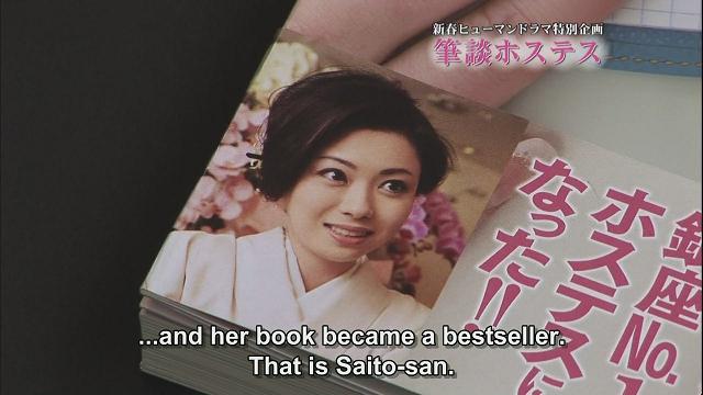 Hitsudan Hostess Sp Drama โฮสต สาวซ งต อส ก บความพ การ