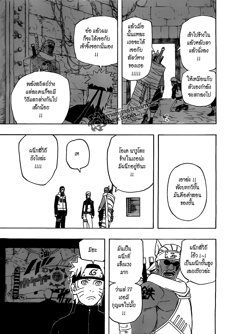 Naruto ตอนที่ 496