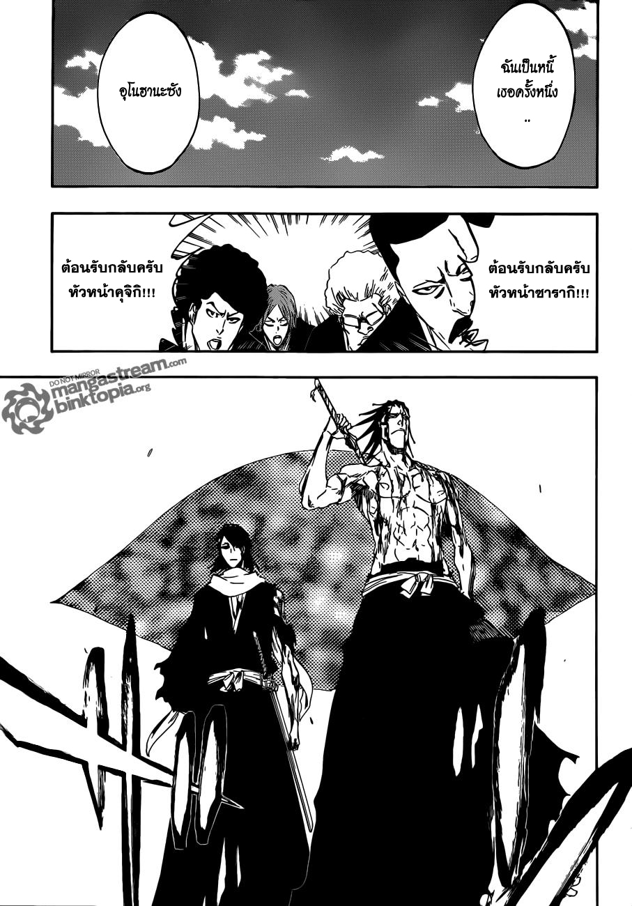 Bloggang.com : zenchompoo : @^@..Bleach..Ch..422..เทพมรณะ..422..[Manga ...