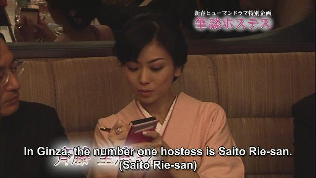 Hitsudan Hostess Sp Drama โฮสต สาวซ งต อส ก บความพ การ