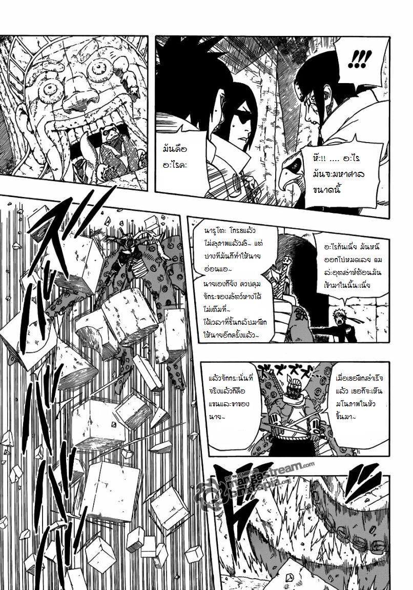 หัดแปล : Naruto Shippuuden 515 (Manga Pictures Spoilers)