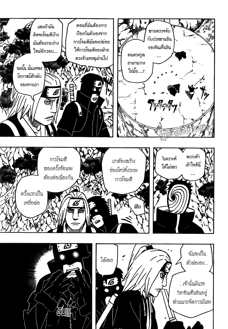 Bloggang.com : zenchompoo : @^@..NARUTO..475..นารูโตะ..475. [Manga-แปลไทย]