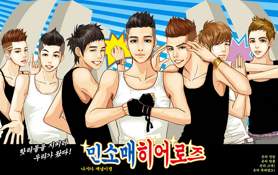 [2PM] แจกCartoon ทั้งหมดที่เรามี - -* | บันเทิง | 1363414
