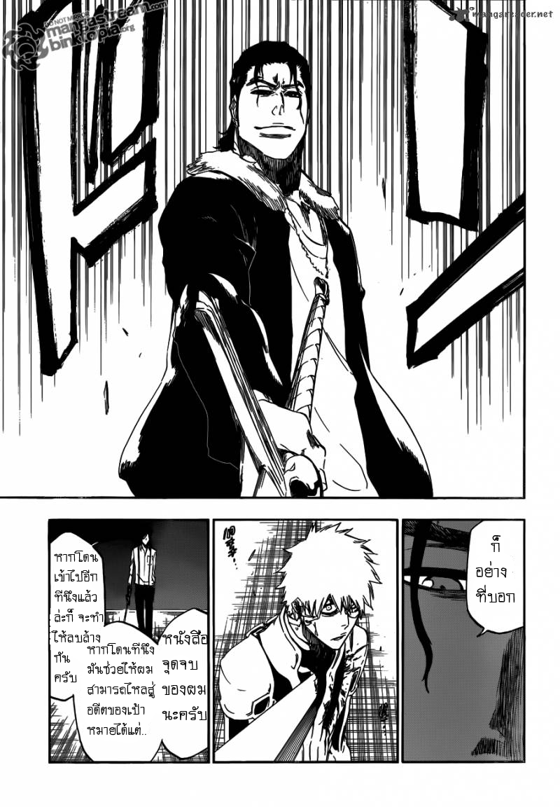 BLEACH 459 แปลไทย
