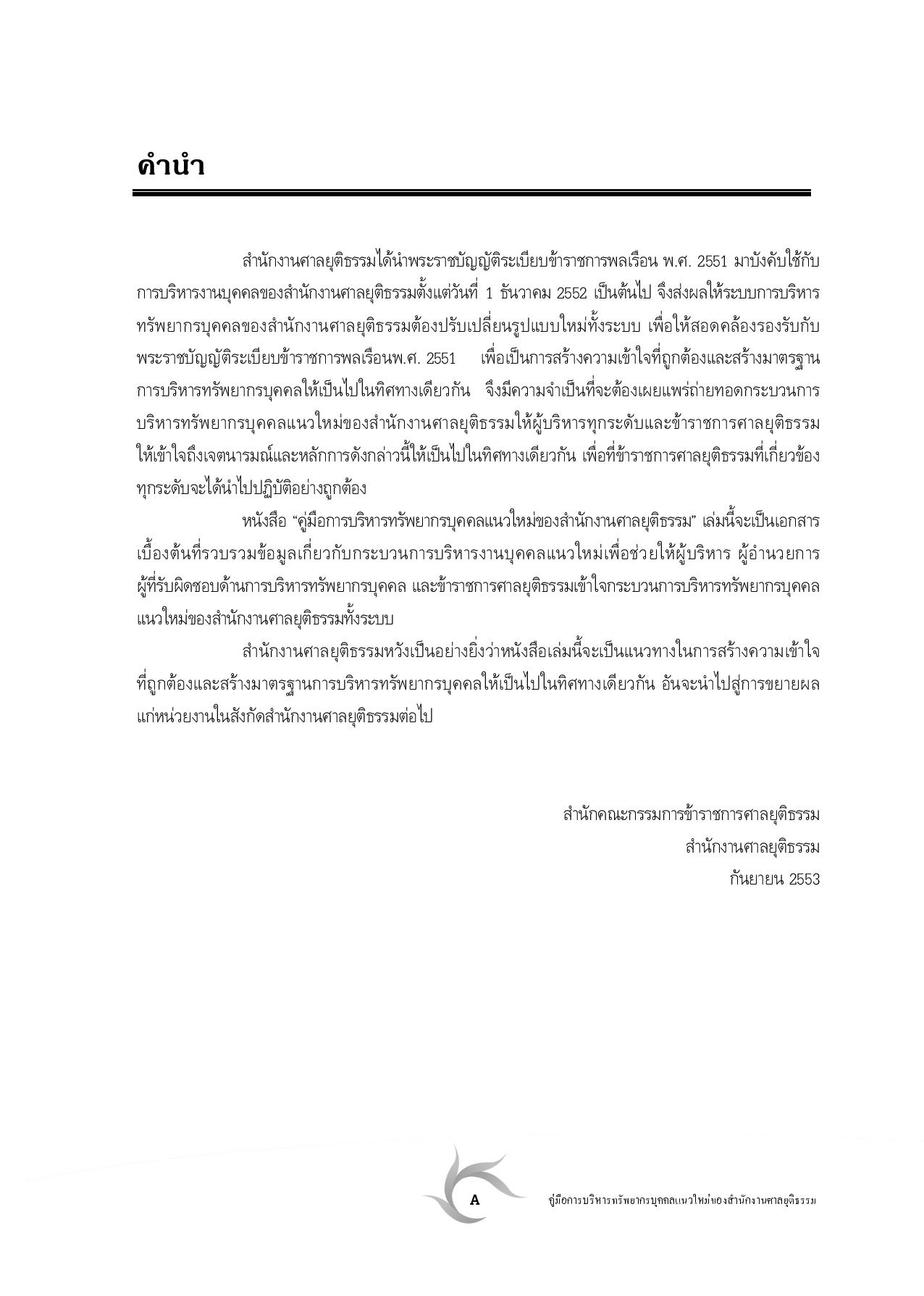 document-page-003.jpg [1,276x1,789px] - ฝากรูป