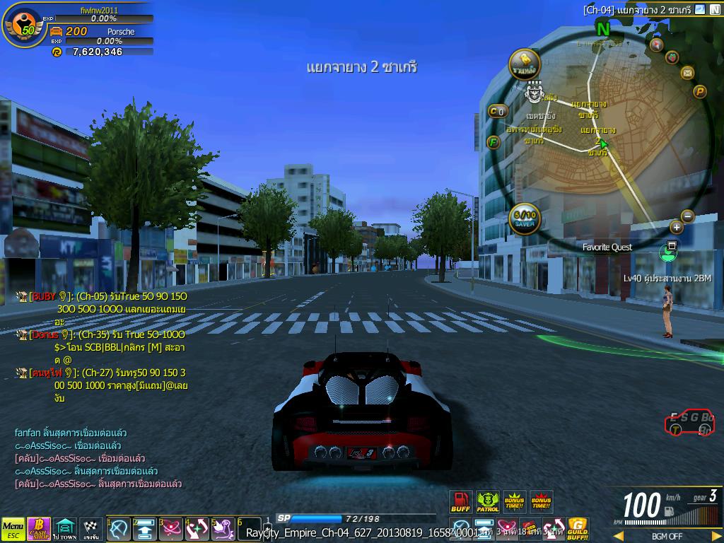 raycity_empire_ch-04_627_20130819_1658_0001.jpg [1,024x768px] - ฝากรูป