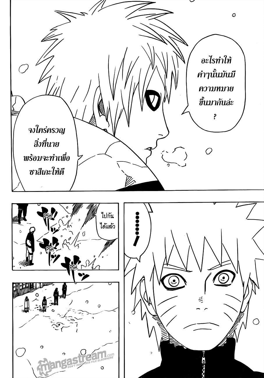 Bloggang.com : zenchompoo : @^@..NARUTO..475..นารูโตะ..475. [Manga-แปลไทย]