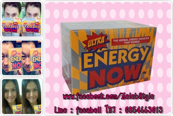 Ultra Energy Now ตัวช่วย ลดน้ำหนัก นำเข้าจาก อเมริกา ของ แท้ 100%
