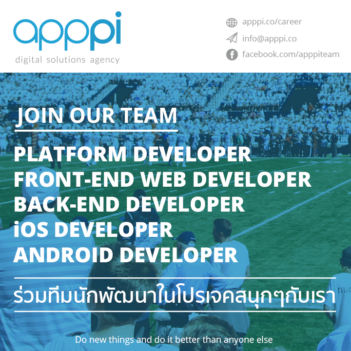 Apppi รับสมัครนักพัฒนาจำนวนมาก Android, iOS, Web, Backend และ Platform ...