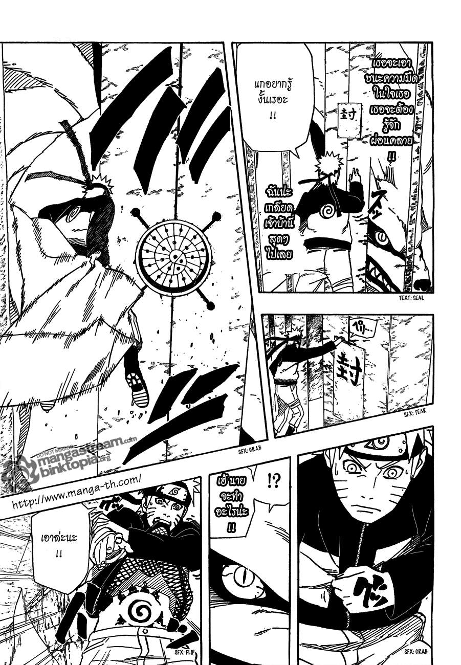 Naruto ตอนที่ 496