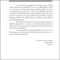 document-page-003.jpg [1,276x1,789px] - ฝากรูป